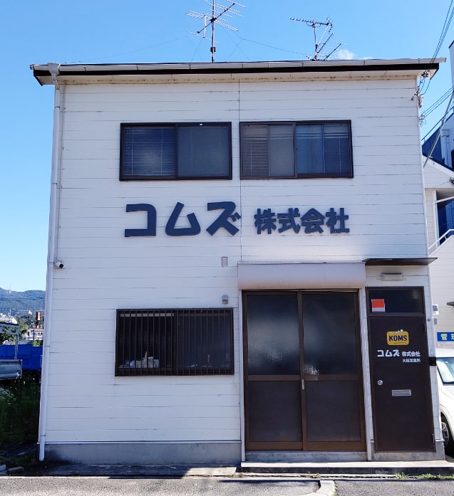 会社概要 | KOMS