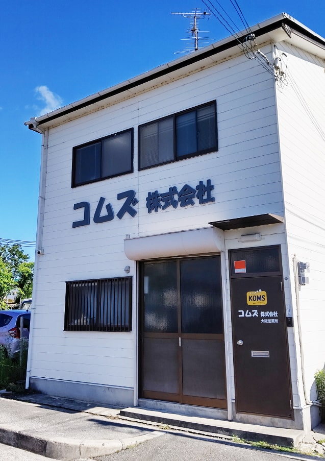 会社概要 | KOMS